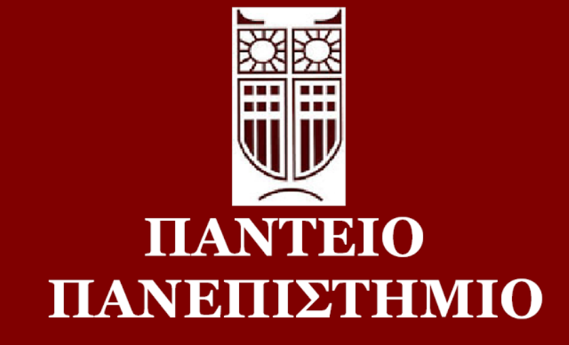 Πάντειο Πανεπιστήμιο Κοινωνικών και Πολιτικών Επιστημών
