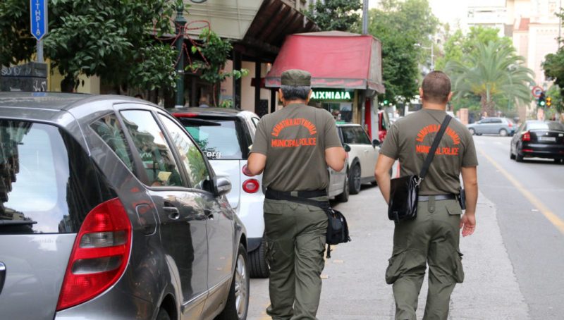 Δημοτικός Αστυνομικός