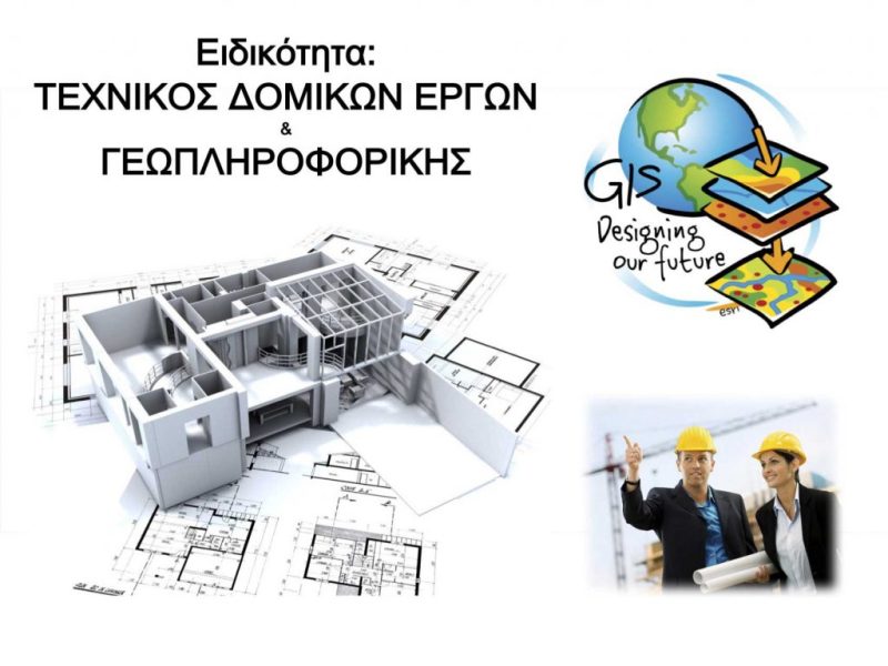 Σχεδιαστής Μέσω Συστημάτων Η/Υ