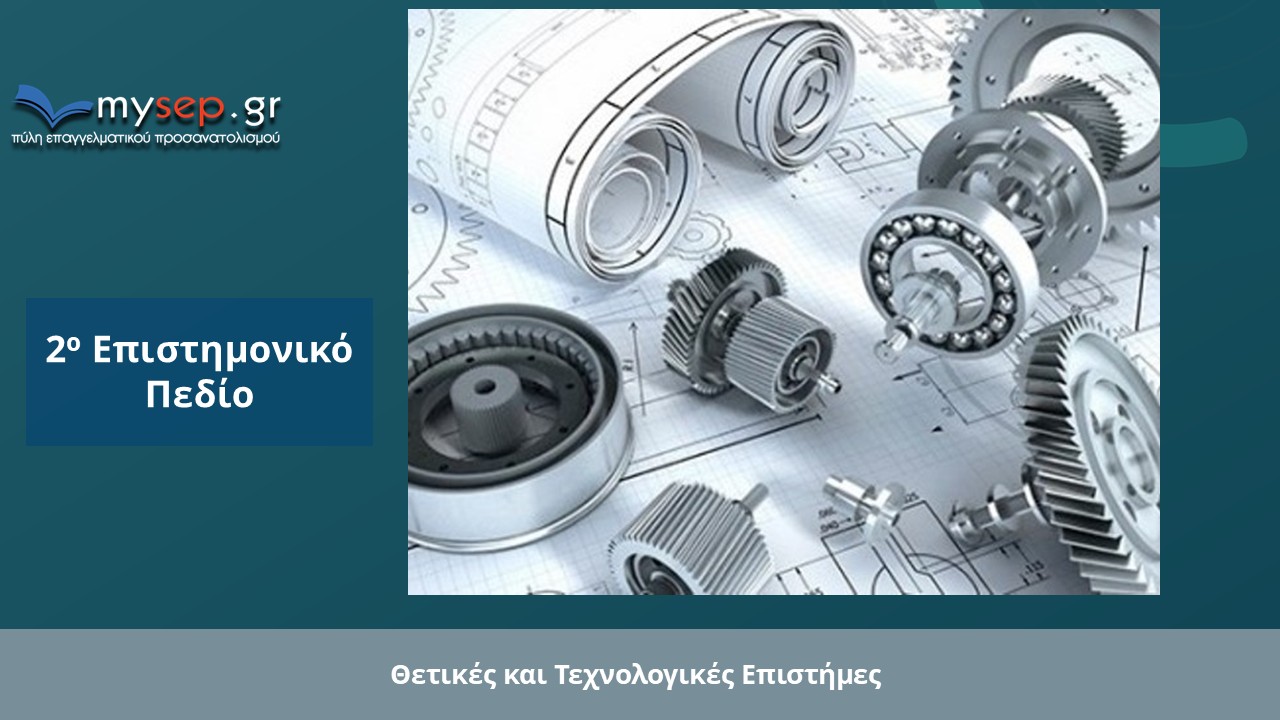 Ερωτηματολόγιο Επαγγελματικού Προσανατολισμού για υποψηφίους του 2ου ...